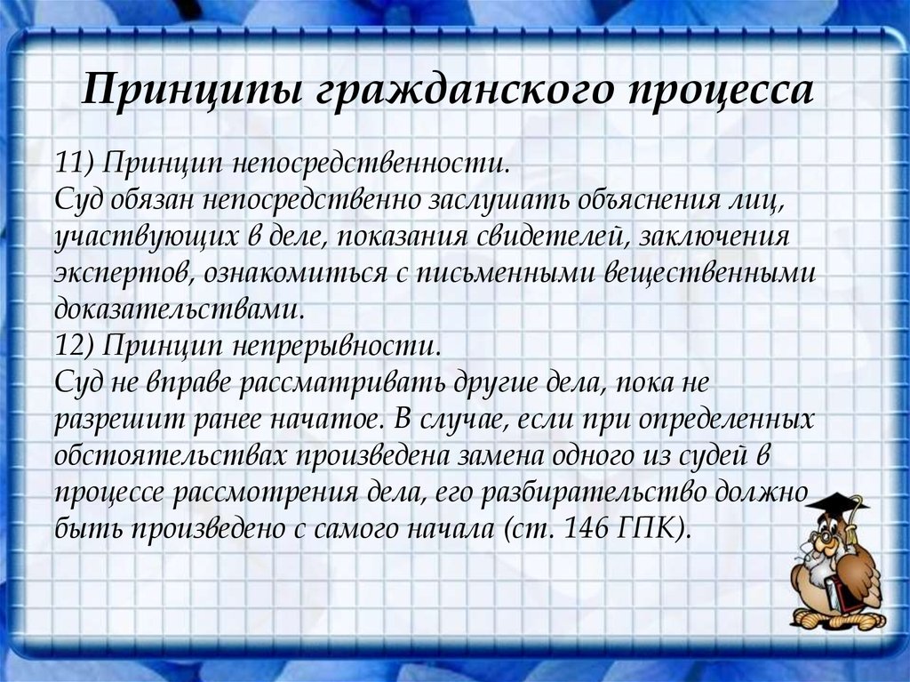 Гражданский процесс - презентация онлайн