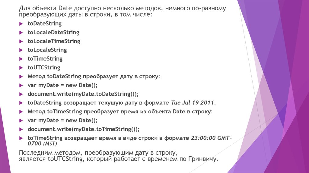  Java Script Array String Date Online Presentation