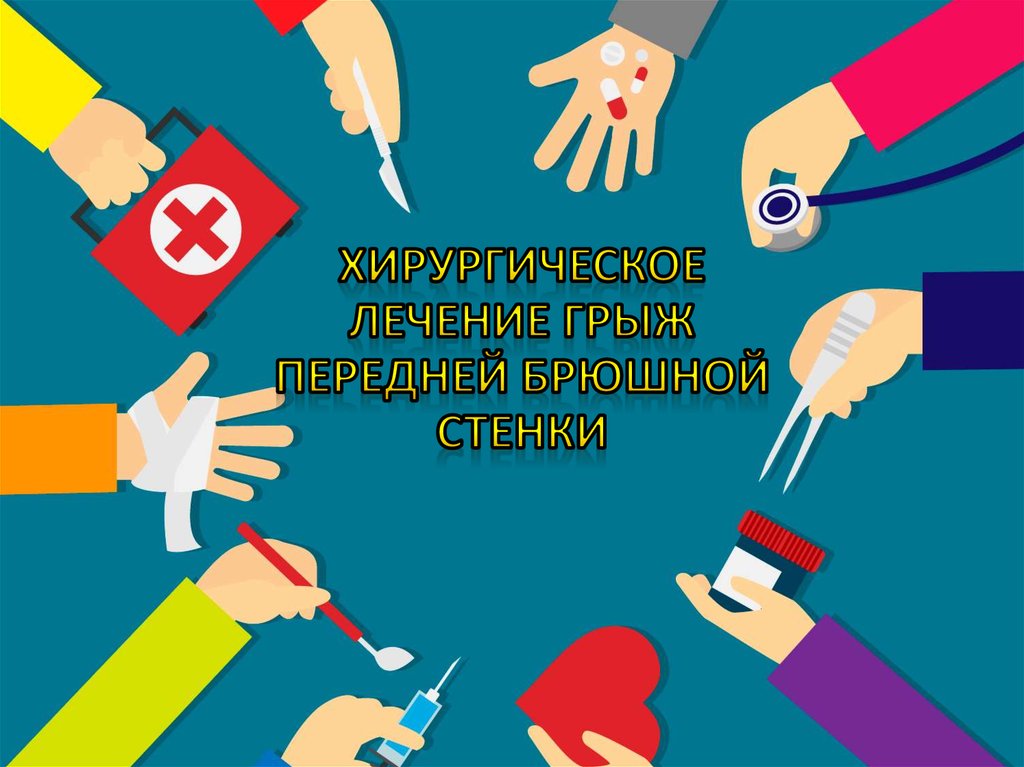 medicinskie-ruki - online presentation