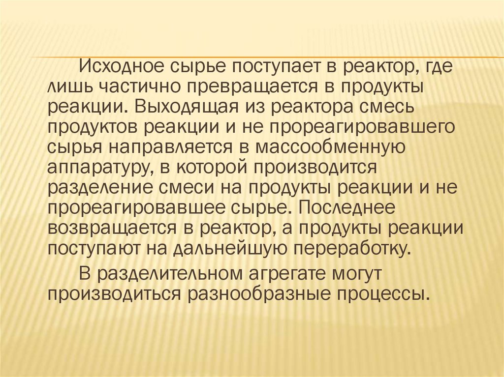 Массообменные процессы - презентация онлайн