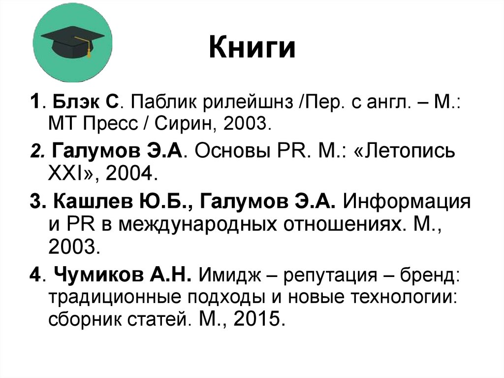 Литература для изучения курса - презентация онлайн