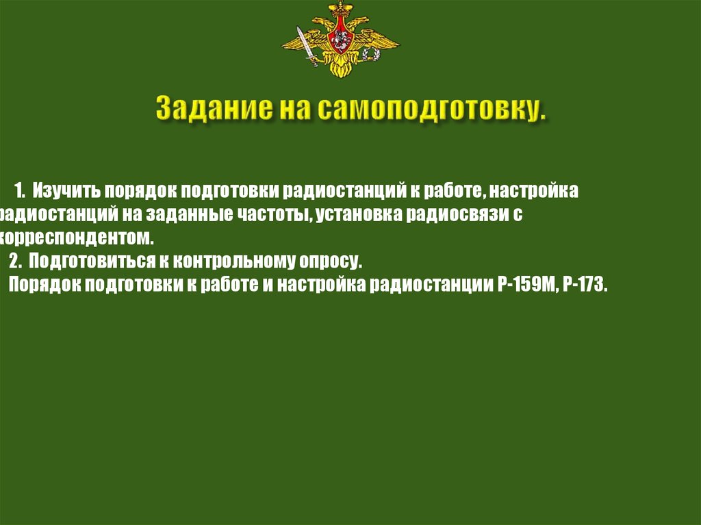 Действия солдата в разведке. Способы ведения разведки противника и ...