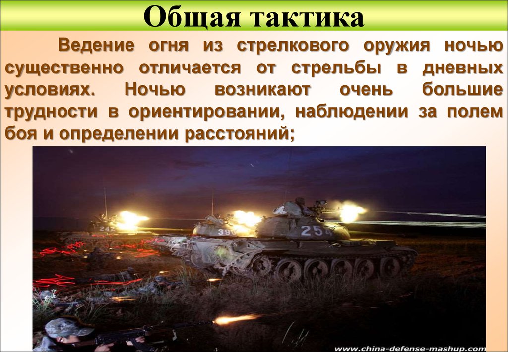 Приспособление местных предметов для ведения огня (Занятие 5.4 ...