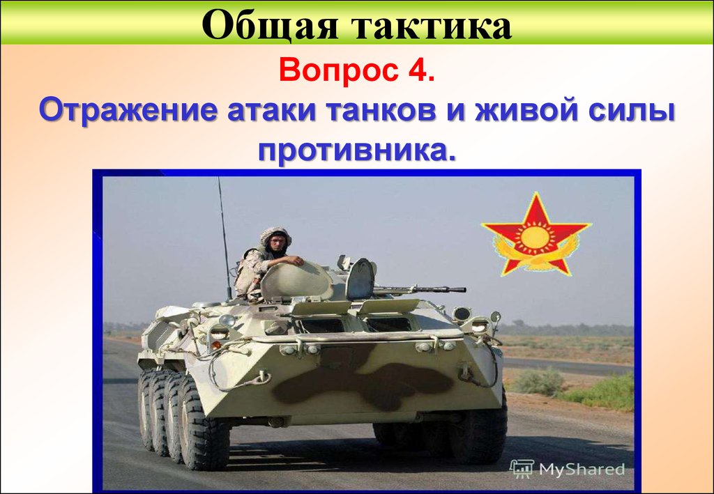 Приспособление местных предметов для ведения огня (Занятие 5.4 ...