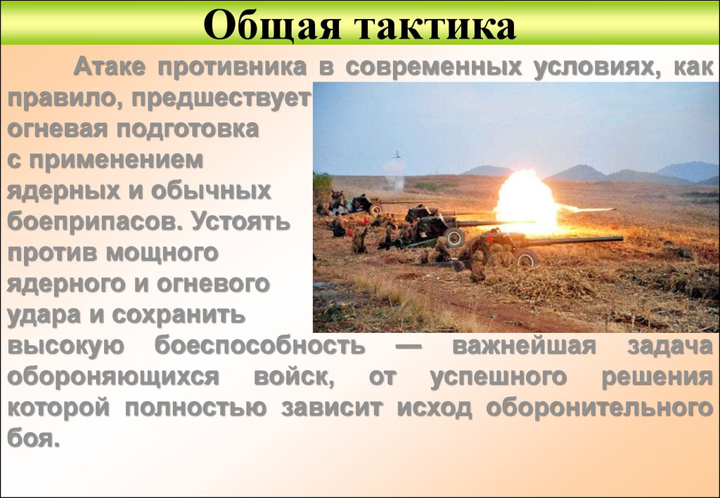 Приспособление местных предметов для ведения огня (Занятие 5.4 ...