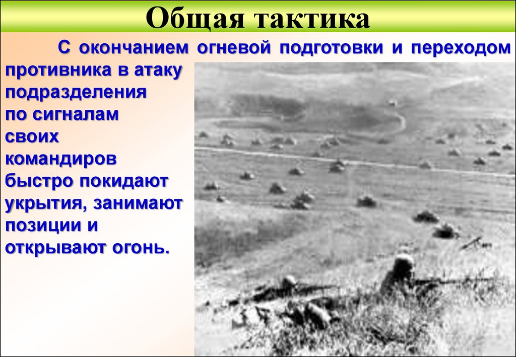 Приспособление местных предметов для ведения огня (Занятие 5.4 ...