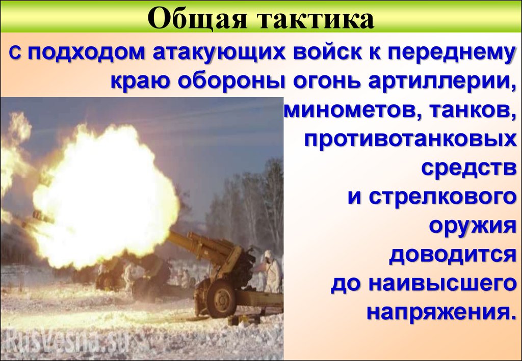 Приспособление местных предметов для ведения огня (Занятие 5.4 ...