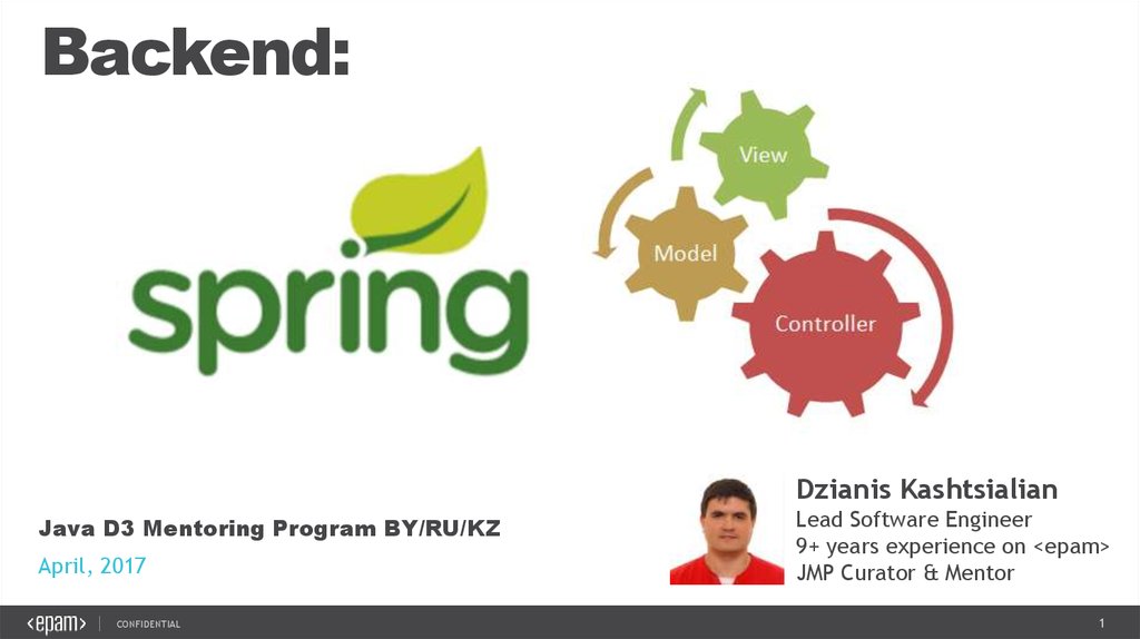 Spring MVC 2017 - презентация онлайн