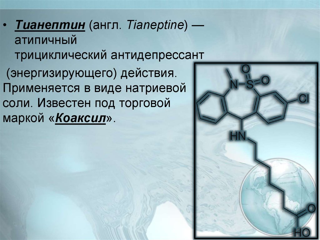 Коаксил - презентация онлайн