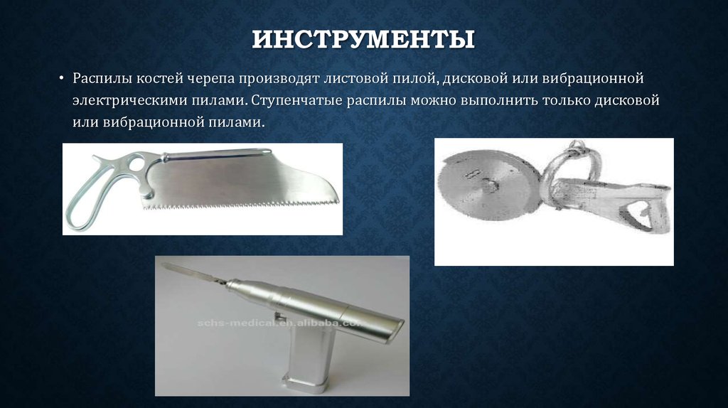 Вскрытие и извлечение головного мозга - презентация онлайн