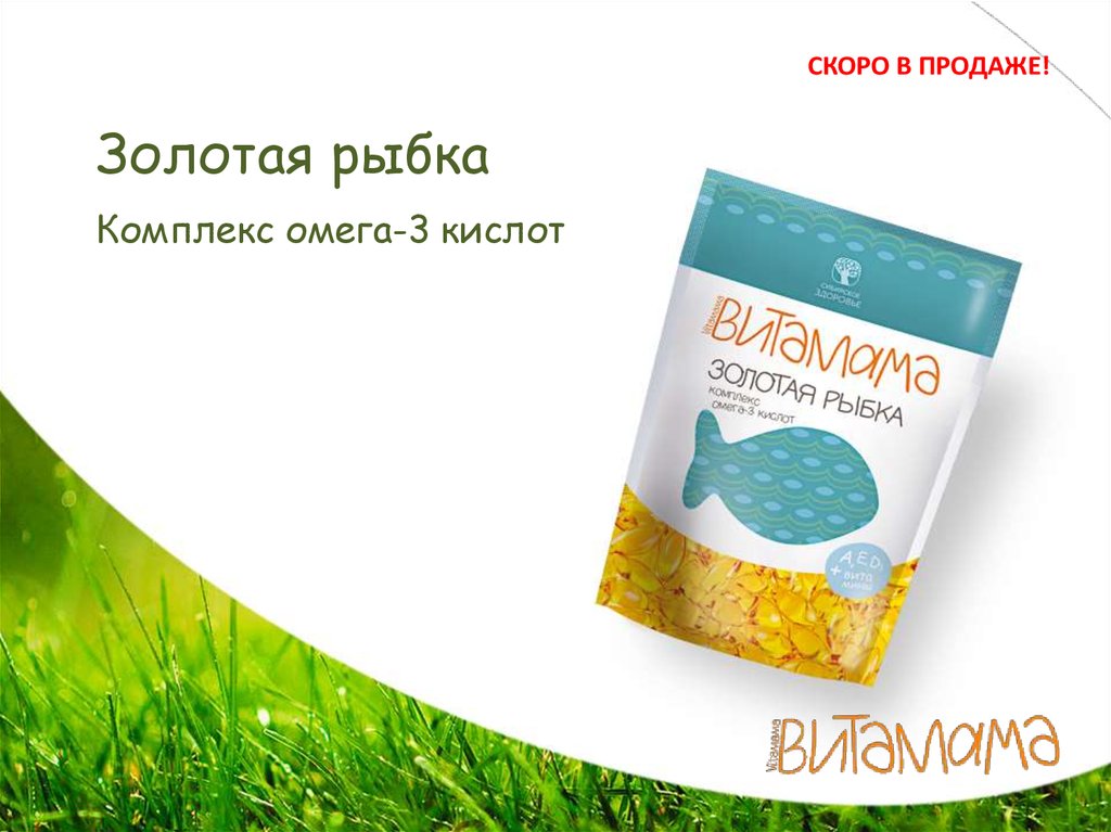 Витамама - презентация онлайн