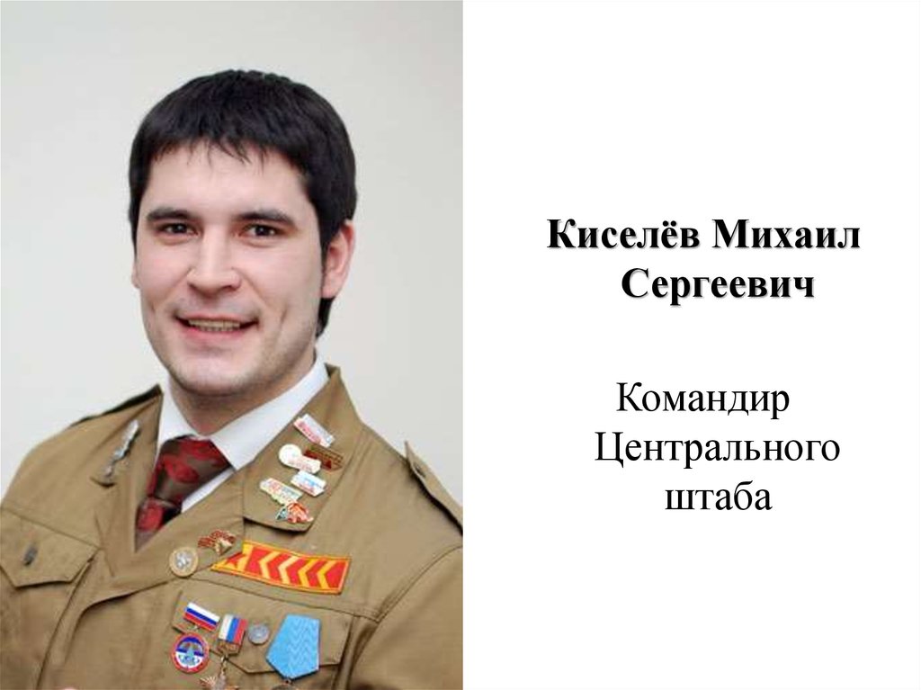 РСО - презентация онлайн
