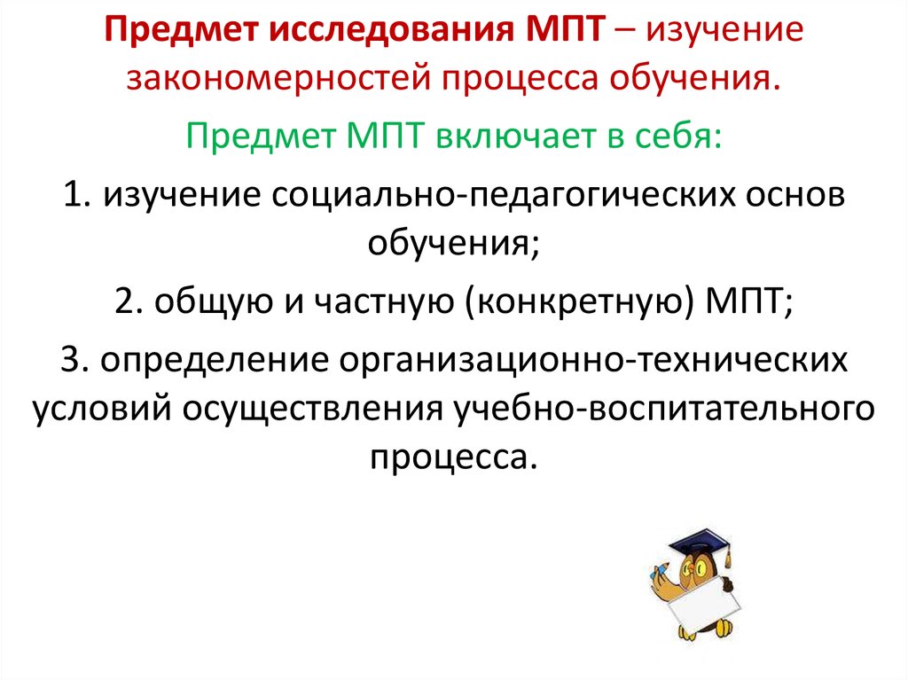 Методика преподавание технологии - презентация онлайн