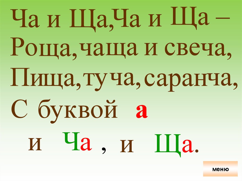 Электронный букварь - презентация онлайн