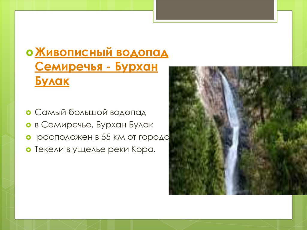 г. Текели. История - презентация онлайн