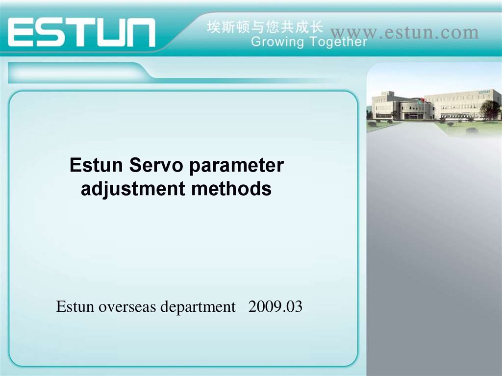 Estun Servo parameter adjustment methods - online presentation