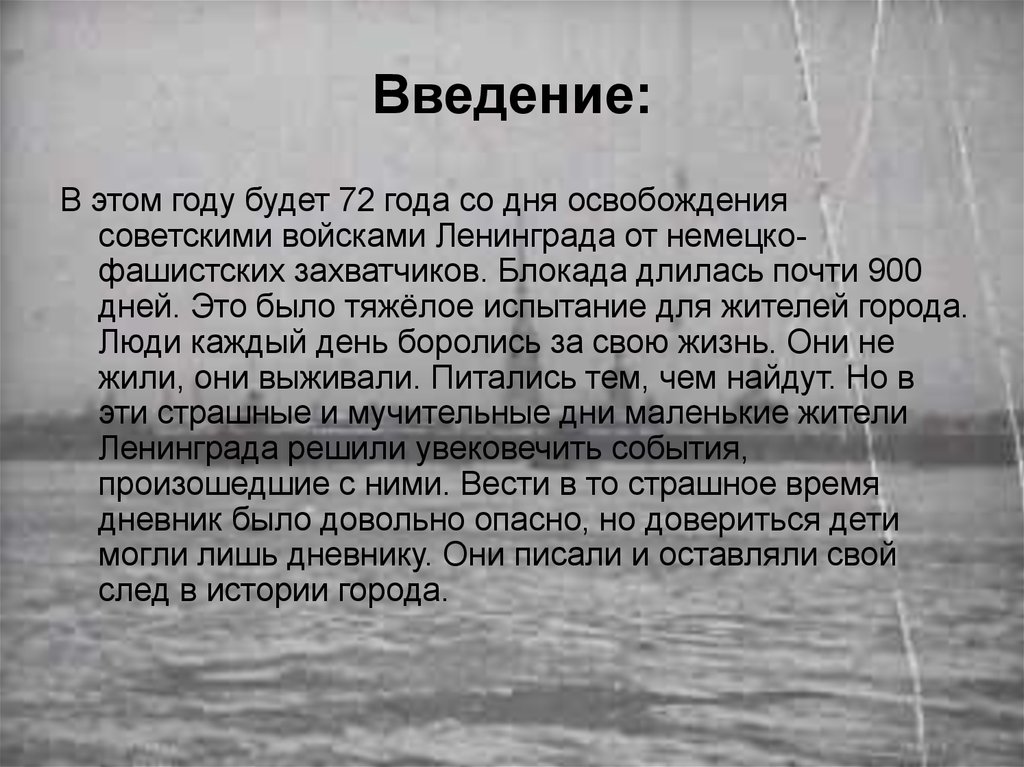 Эхо войны. У войны не женское лицо - презентация онлайн