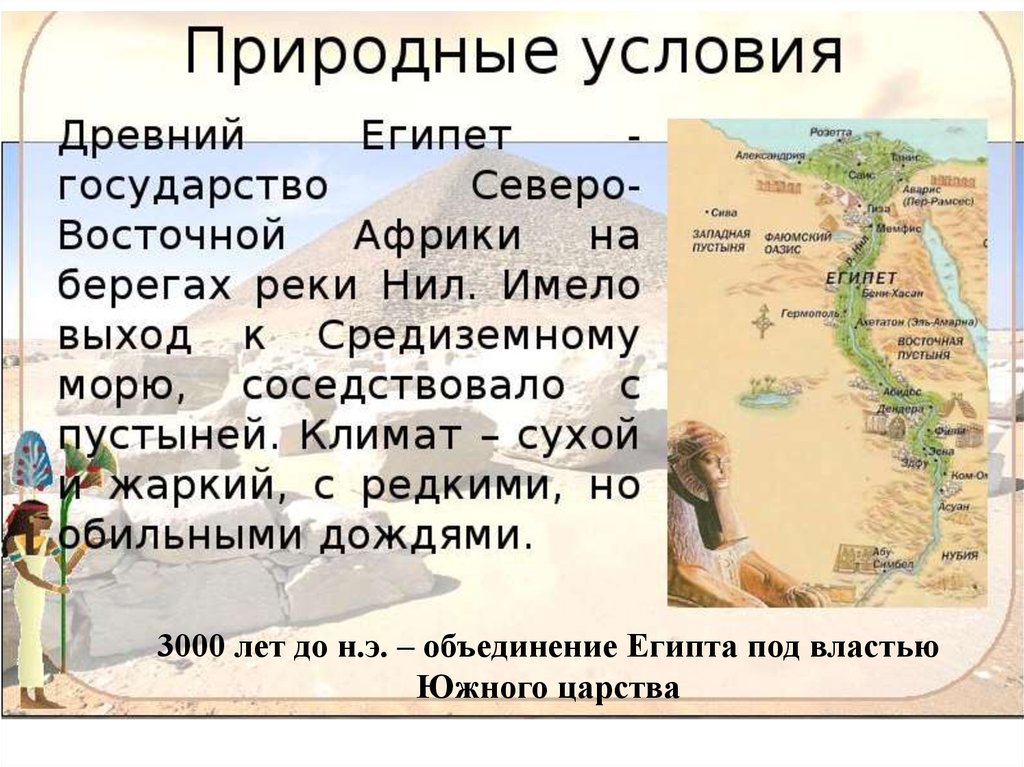 История древнего мира - презентация онлайн