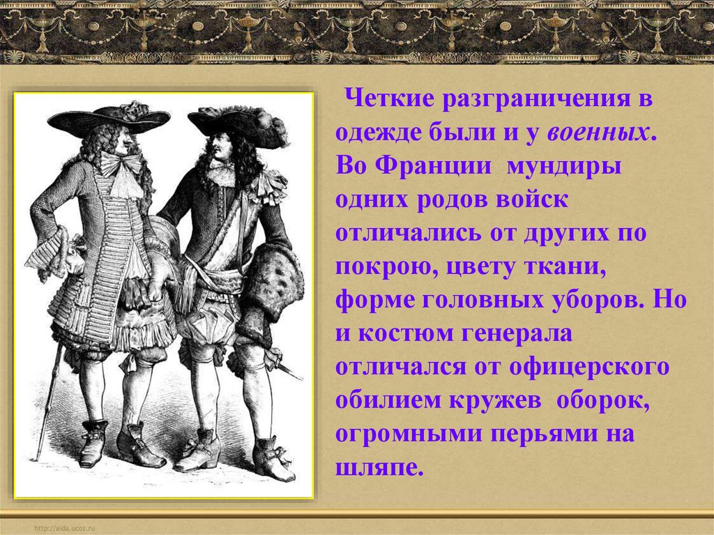 odezhda_govorit_o_cheloveke - презентация онлайн