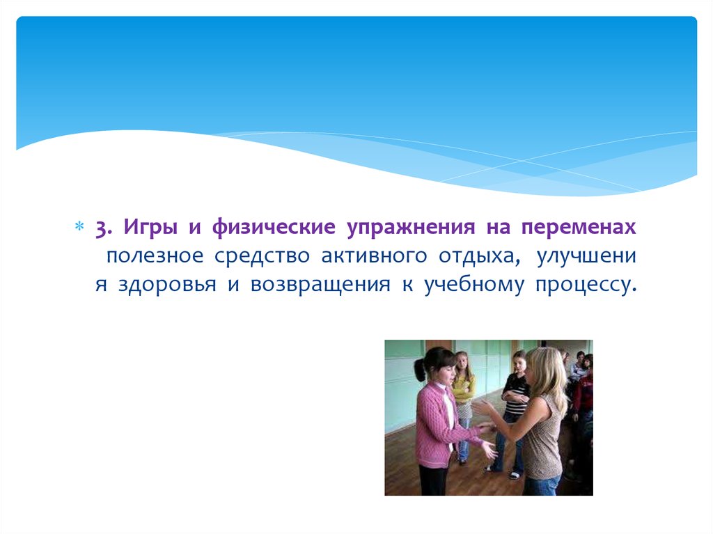Физическая форма - презентация онлайн