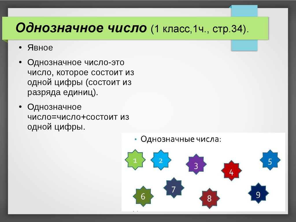 Prezentatsia_OpenDocument (2) - online presentation