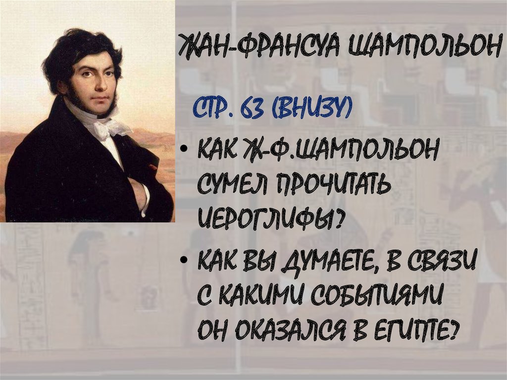Культура Древнего Египта - презентация онлайн