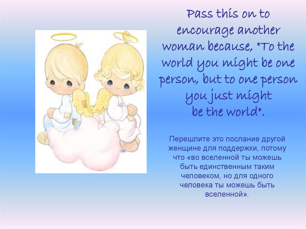 Женская поддержка для женщин - online presentation