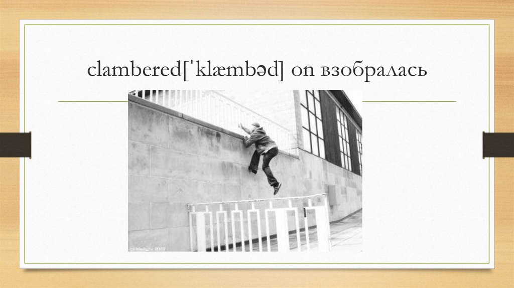 Room on the Broom - презентация онлайн