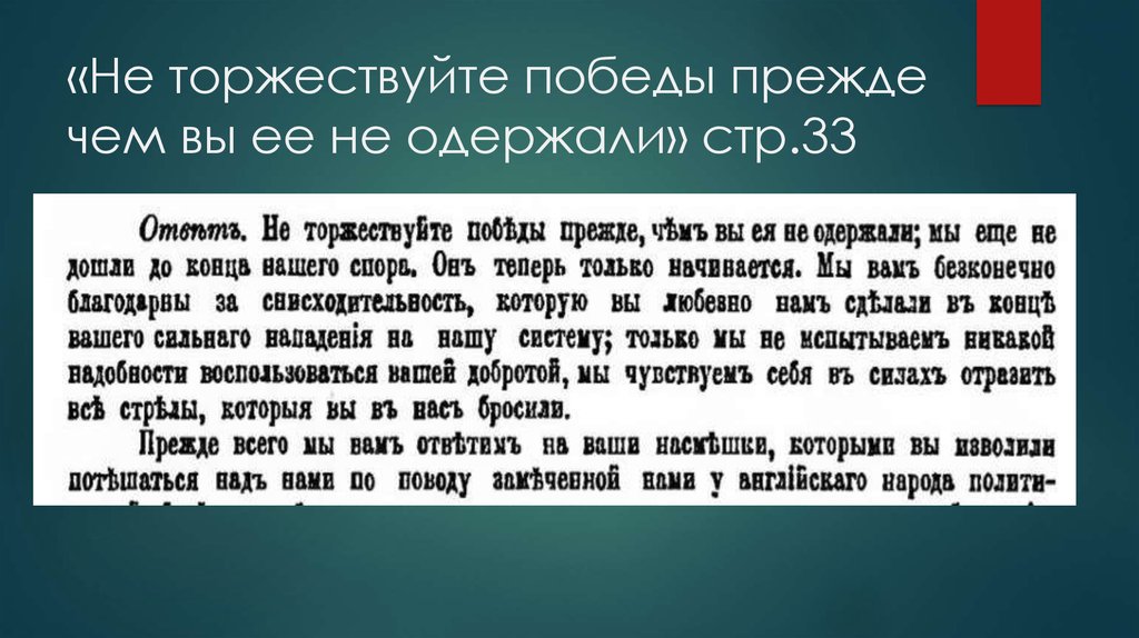Сен-Симон. «Катехизис промышленников» - презентация онлайн