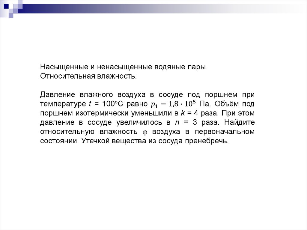 В.А. Грибов. Я сдам ЕГЭ. Физика - презентация онлайн