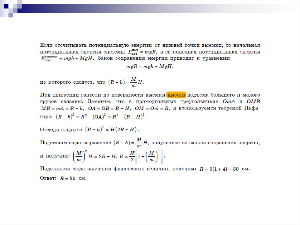 В.А. Грибов. Я сдам ЕГЭ. Физика - online presentation