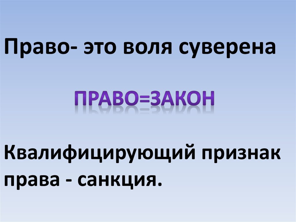 Иеремия Бентам (1748 - 1832) - презентация онлайн