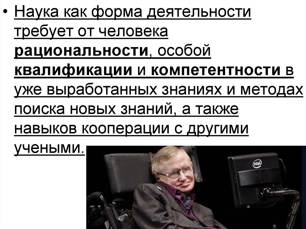 Основы современного естествознания - презентация онлайн