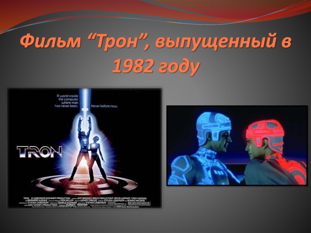 Мультимедиа в кино - презентация онлайн