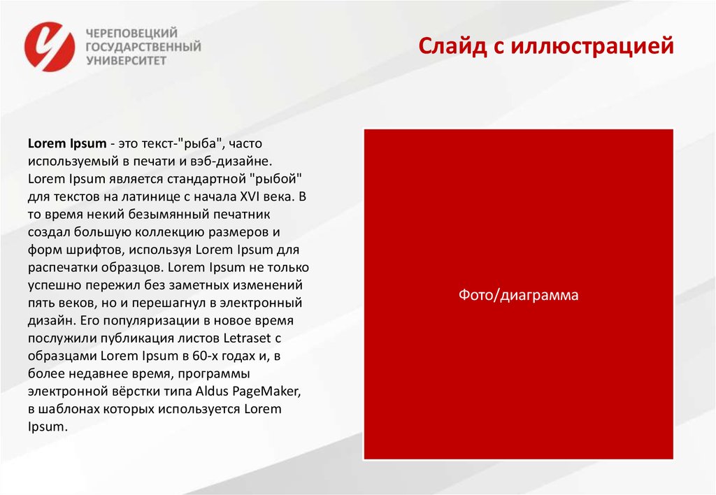 Lorem Ipsum. Шаблон - online presentation