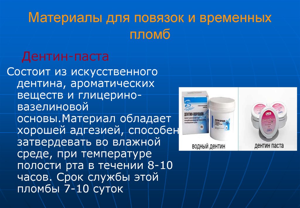 Техника замешивания и хранение стоматологических материалов ...