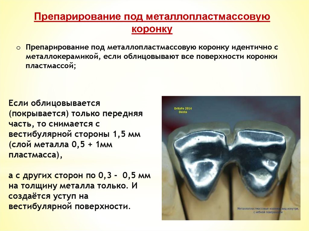Металлопластмасса - презентация онлайн