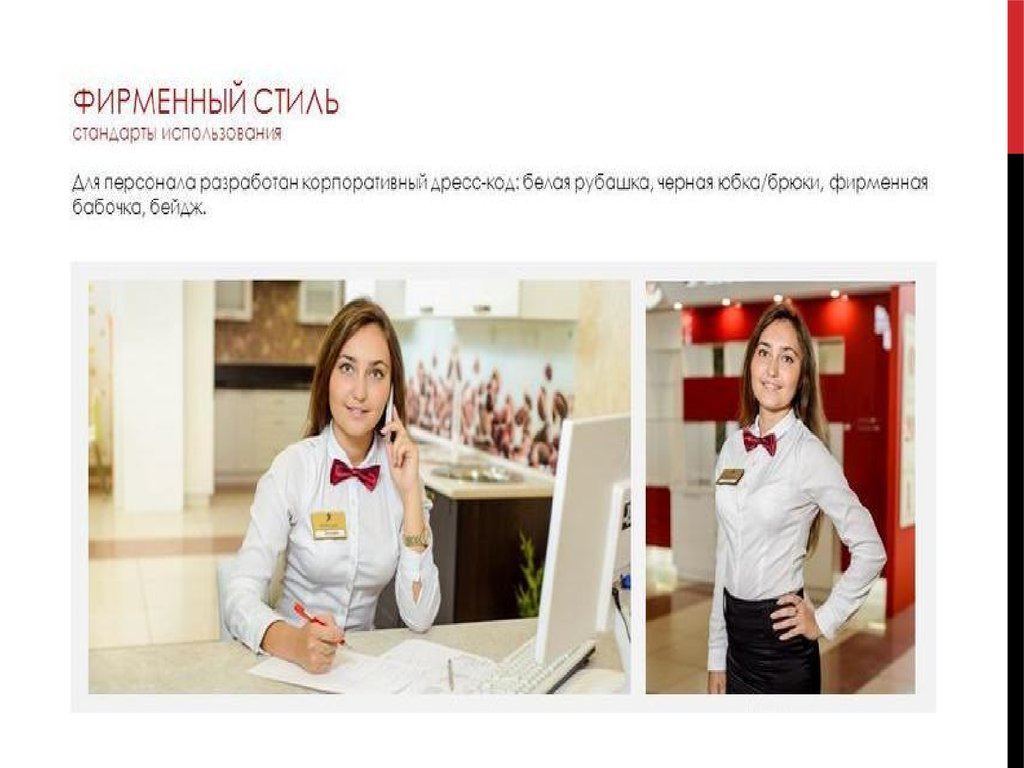 Фирменный магазин "Престиж мебель" - презентация онлайн