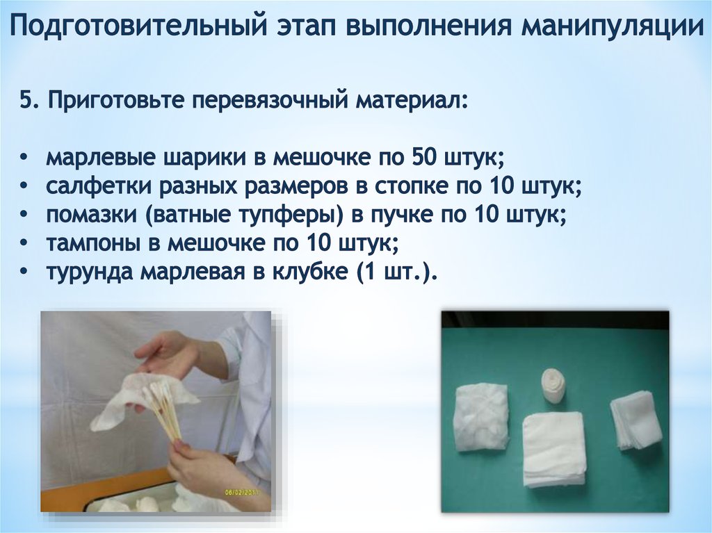 Подготовка универсальной укладки в бикс для стерилизации - online ...