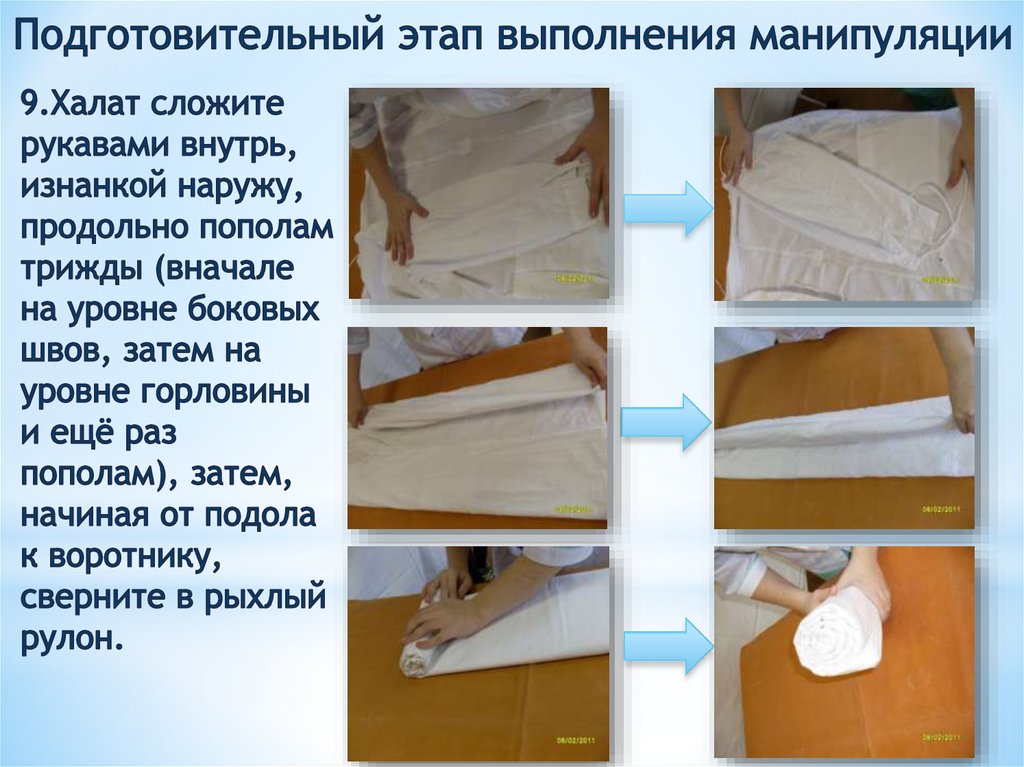 Подготовка универсальной укладки в бикс для стерилизации - online ...