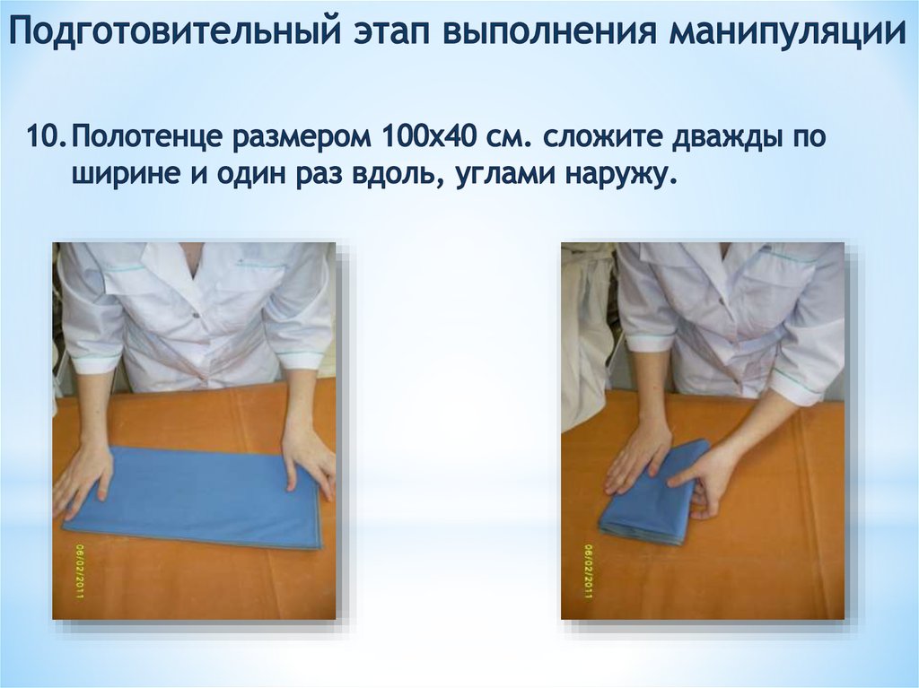 Подготовка универсальной укладки в бикс для стерилизации - online ...