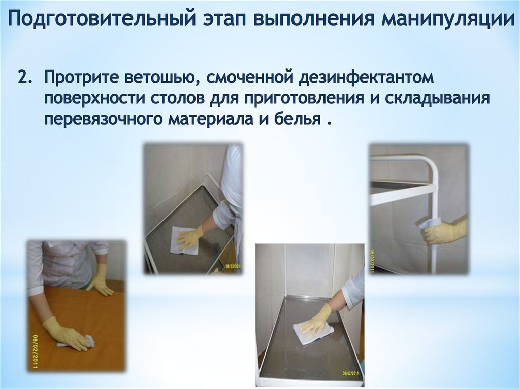Подготовка универсальной укладки в бикс для стерилизации - online ...
