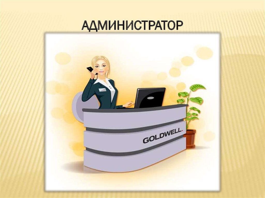 Самые популярные профессии - презентация онлайн