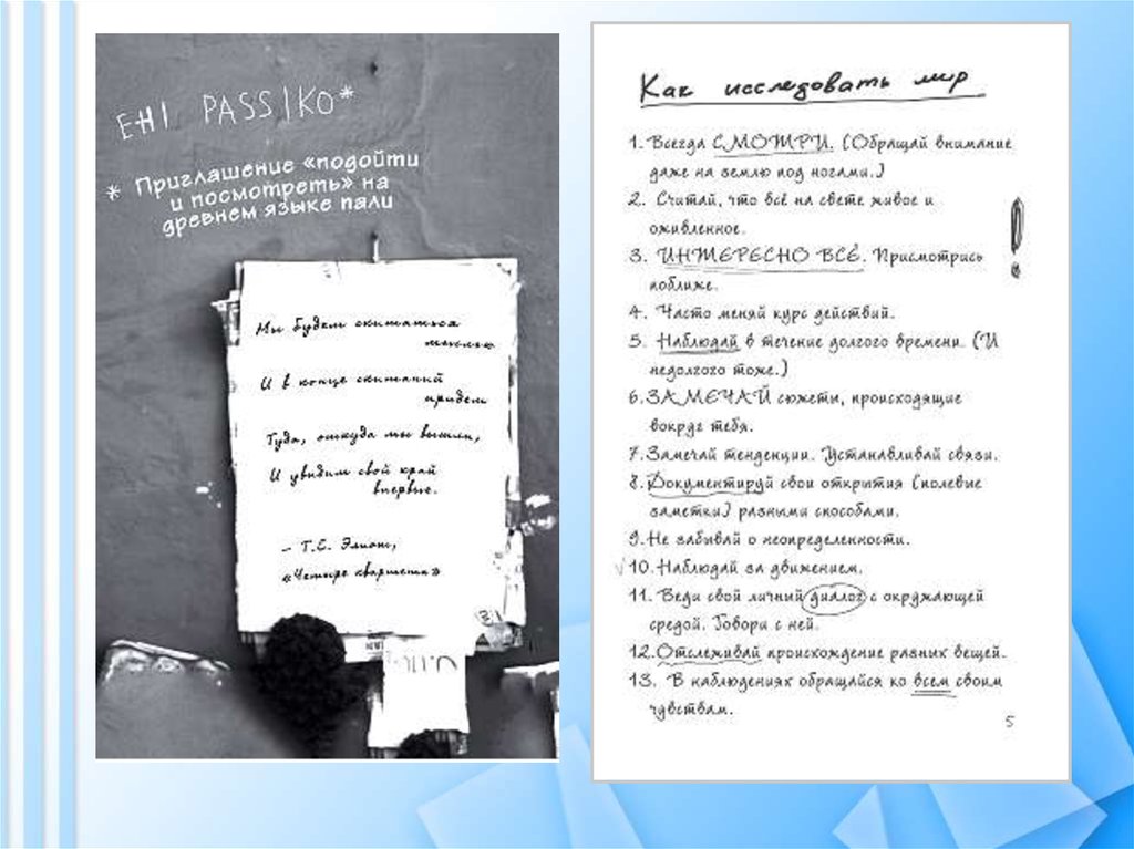 Открой мир заново. Уникальное руководство для творческих людей (по ...