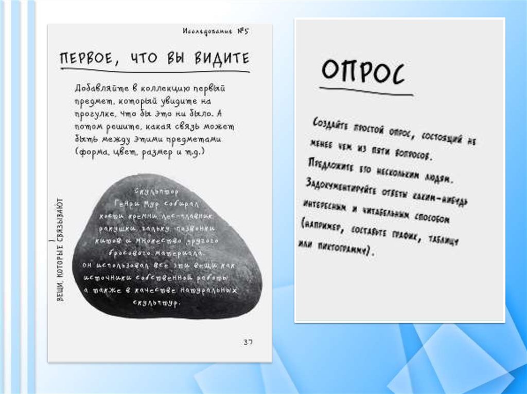 Открой мир заново. Уникальное руководство для творческих людей (по ...