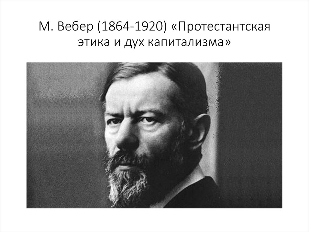 Исторические предпосылки развития российского капитализма - презентация ...