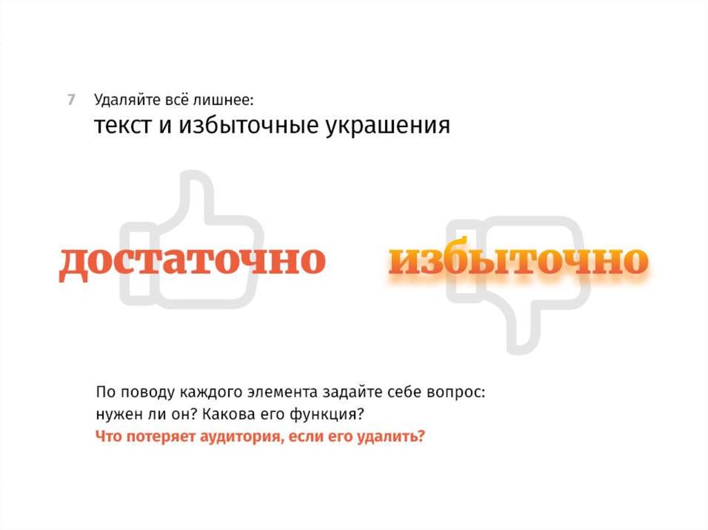 10 способов сделать презентацию лучше презентация онлайн