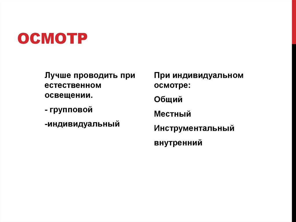Основы ветеринарии - презентация онлайн
