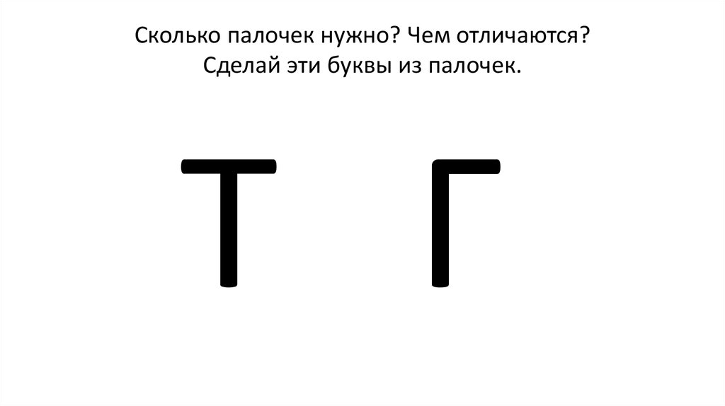 Н, Г, П, Т, А, О, У, И, Э, Ы. Занимательные упражнения - online ...