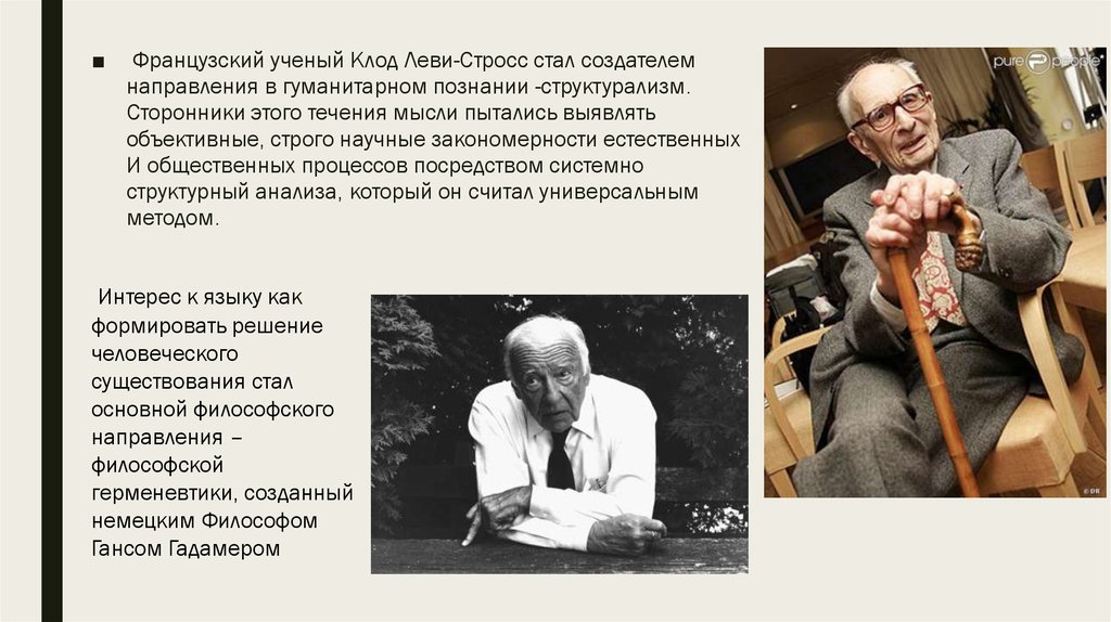 Новые явления в общественной мысли презентация онлайн